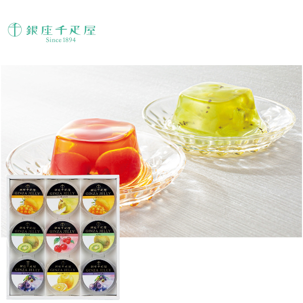 銀座千疋屋 銀座ゼリー PGS-062 | イオン東北オンライン