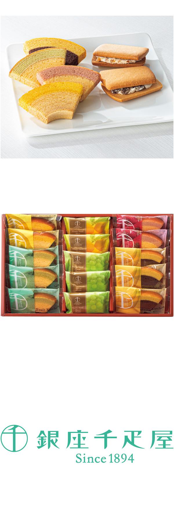 銀座千疋屋 銀座ガトーセレクション PGS-428 | イオン東北オンライン