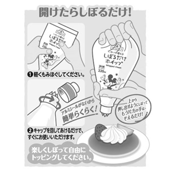 ディズニー いろいろ使える しぼるだけホイップ 220ml | イオンスタイル八戸沼館 - ネットスーパー