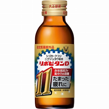 大正製薬 リポビタンD11 100ml【指定医薬部外品】 | イオン多賀城店 - ネットスーパー