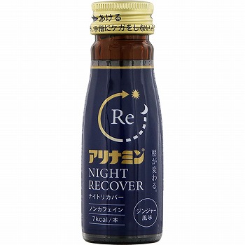 アリナミン製薬 アリナミンナイトリカバー 50ml×3本【指定医薬部外品】 | イオン江釣子店 - ネットスーパー