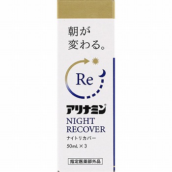 アリナミン製薬 アリナミンナイトリカバー 50ml×3本【指定医薬部外品】 | イオン江釣子店 - ネットスーパー